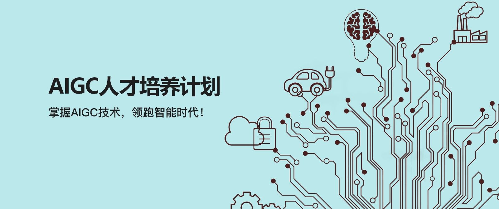 AIGC培训管理中心 - AIGCTM